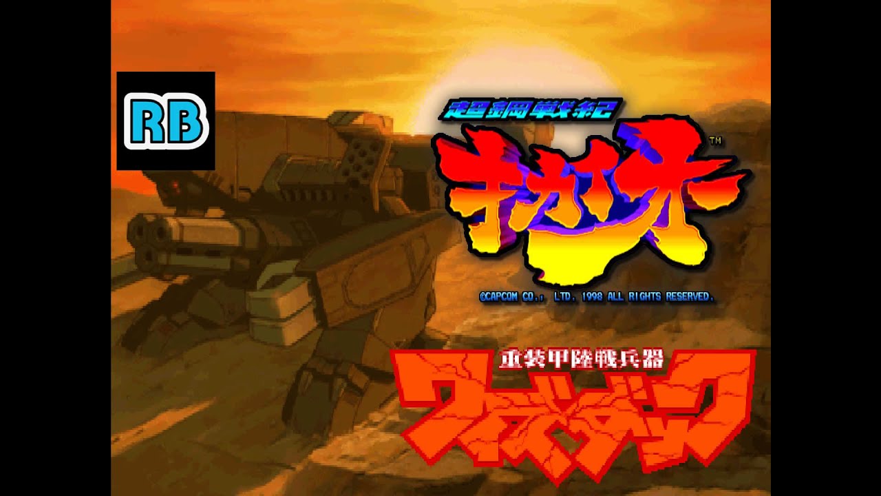 1998 [60fps] Choukou Senki Kikaioh Wise Duck Hardest Story Mode ALL ...