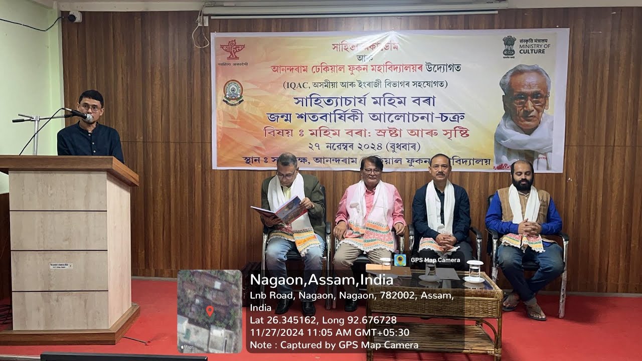 Birth Centenary Seminar on MAHIM BORA ll Introductory Speech - YouTube