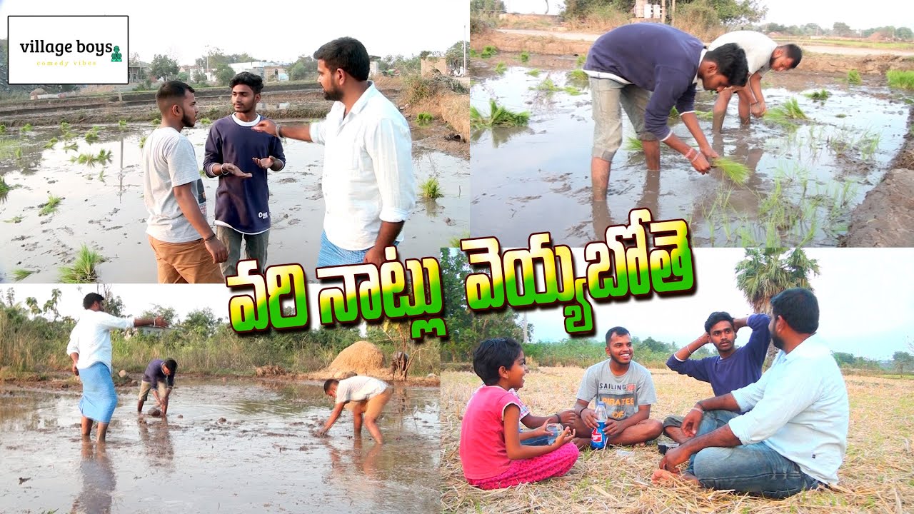 Vari Natlu Veyabote telugu comedy short fillm #polam pani - YouTube