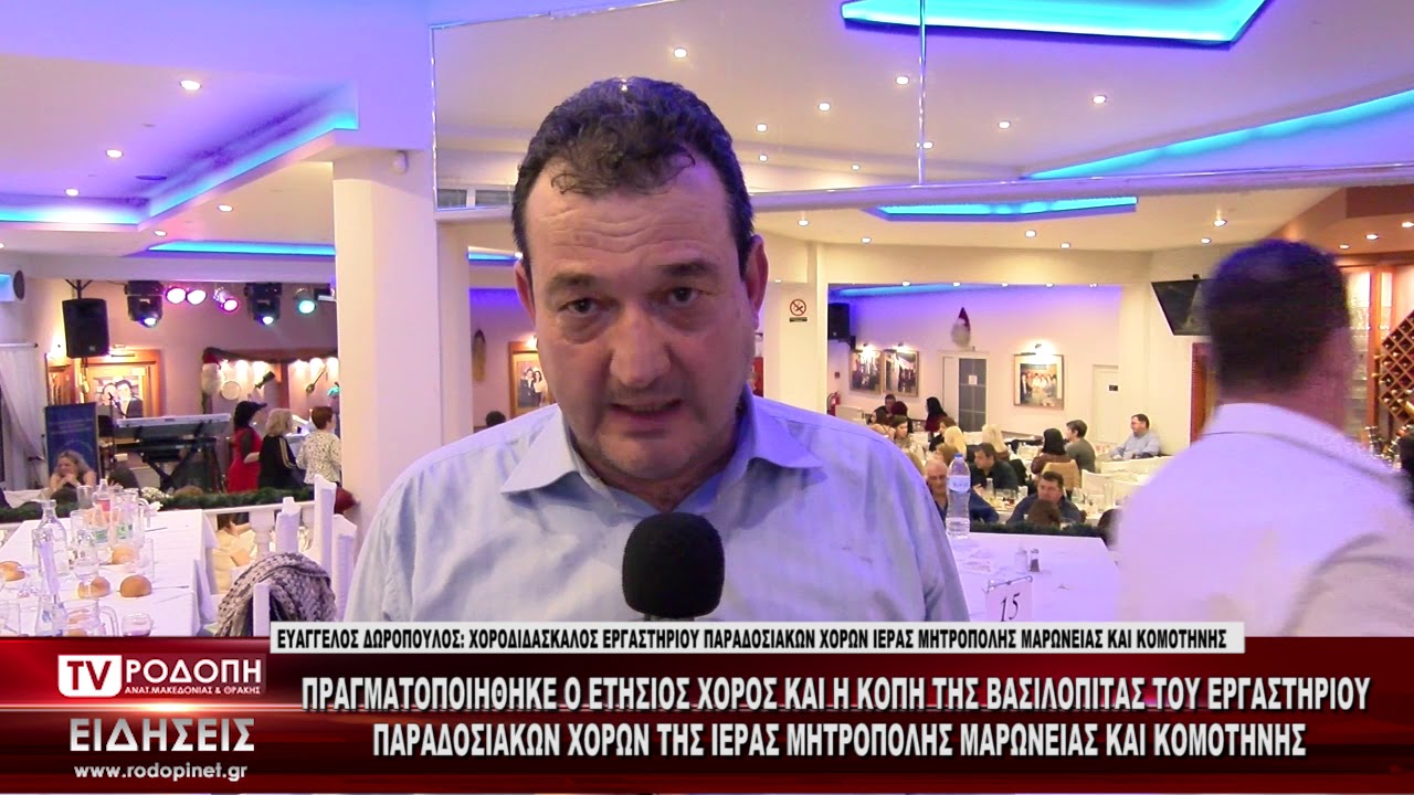 TV ΡΟΔΟΠΗ ΑΜΘ ΣΥΛΛΟΓΟΣ ΜΗΤΡΟΠΟΛΗΣ ΠΙΤΑ 13 01 2020 - YouTube