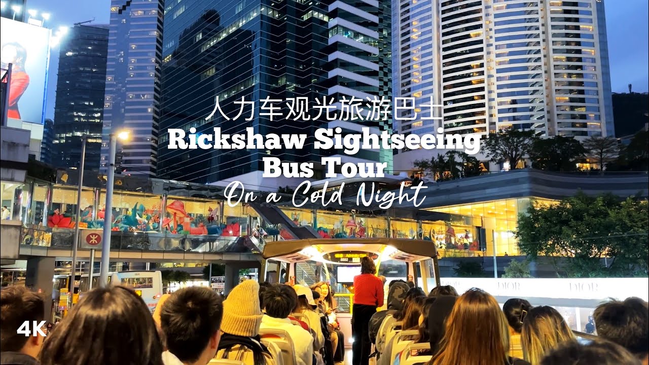 Rickshaw Sightseeing Bus Tour (on a Cold Night) - 4K - YouTube