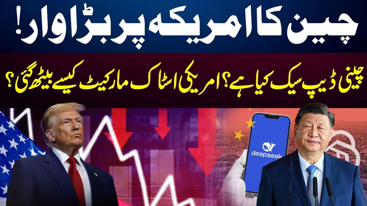 How Does Chinese Deep Seek AI Crashed American Stock Market? | What is ...