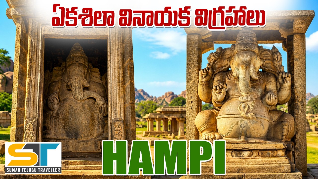 Kadalekalu Ganesha Sasivekalu Ganesha Temples Hampi Tour Video In ...
