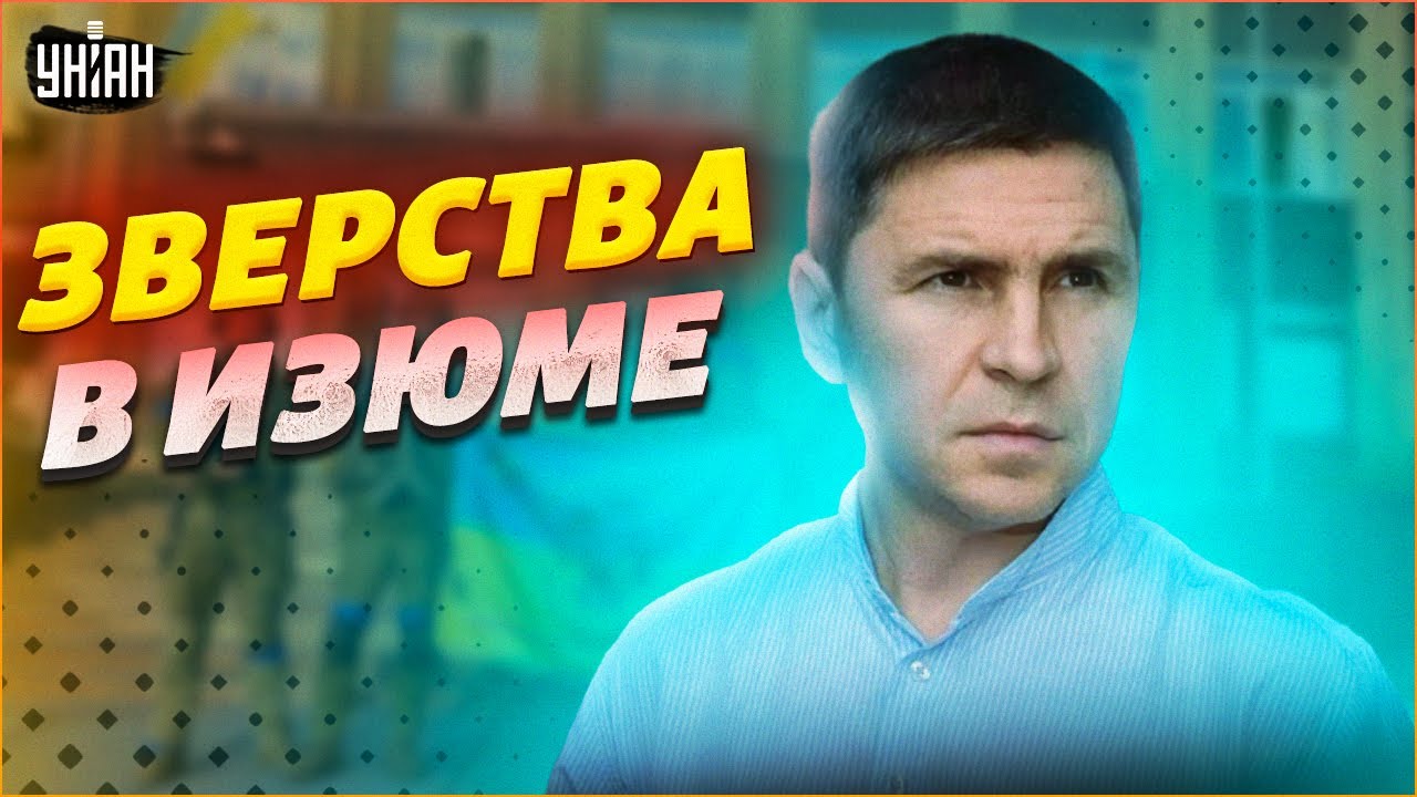 Россияне раздавали в центре Изюма свои паспорта Рядом они закопали
