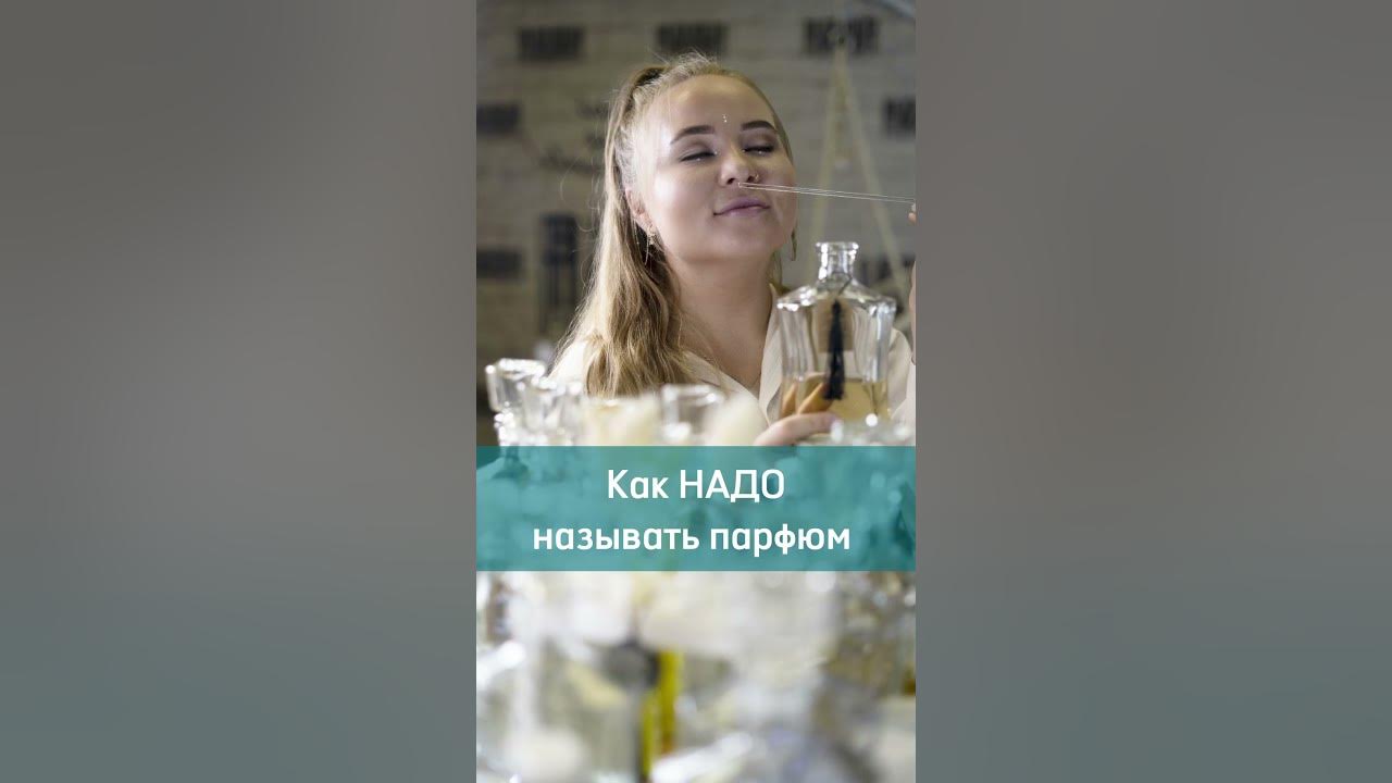 Лучшие духи для мужчин и женщин. Обзор духов нишевая и селективная ...