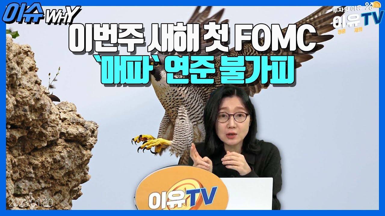 이번주 새해 첫 Fomc `매파` 연준 불가피 美 증시 골든크로스 임박 상승 추세로 전환할까 이번주 애플·알파벳