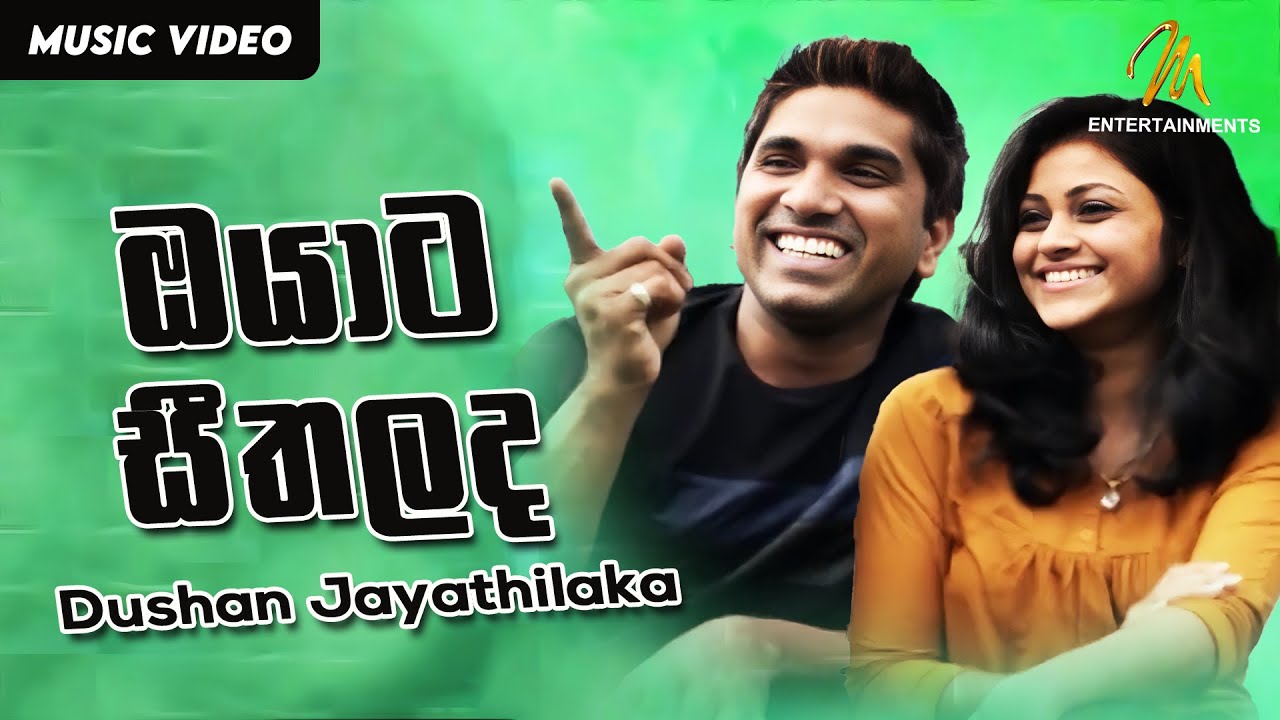 Oyata Seethalada (ඔයාට සීතලද) | Dushan Jayathilaka | Sinhala Song - YouTube