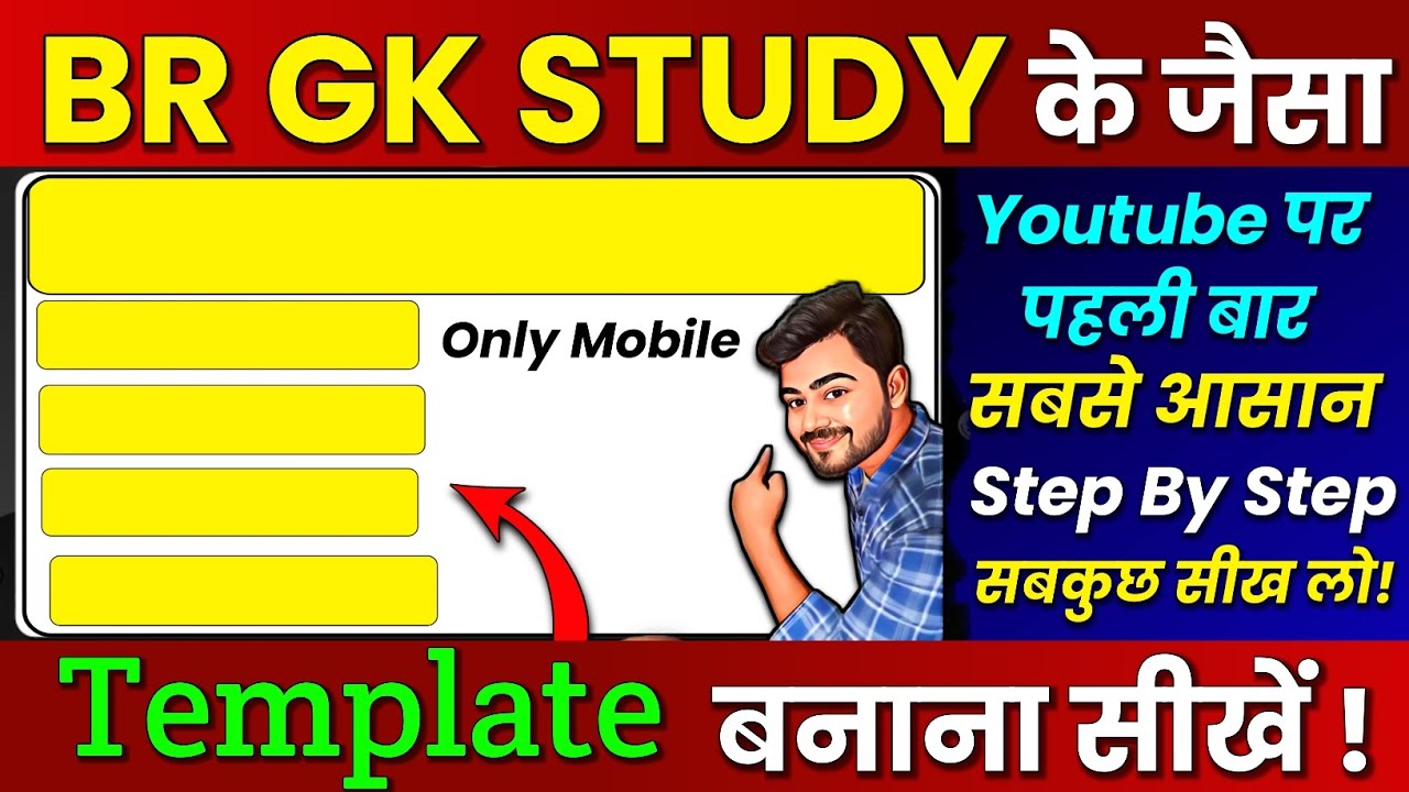 Br gk study jaisa Template kaise banaye | Gk video ka Template kaise ...