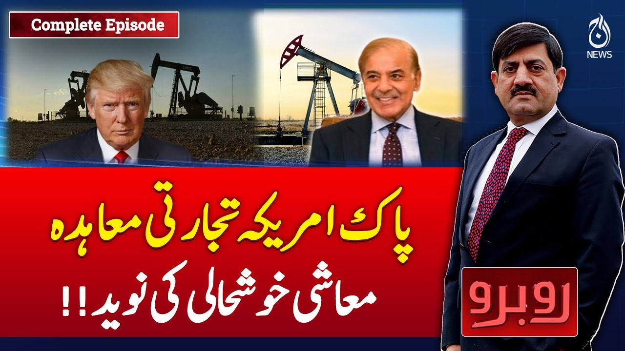 Pak-US trade agreement, a promise of economic prosperity - Rubaroo with ...