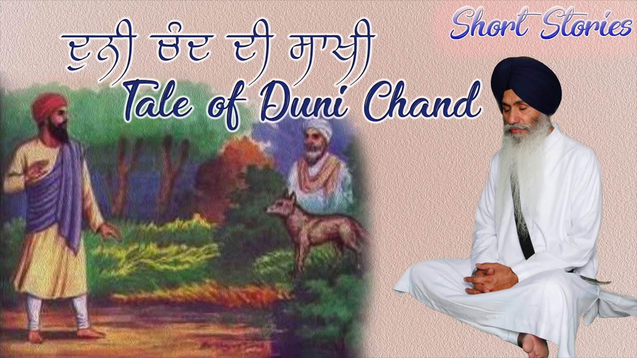 Tale of Duni Chand | ਦੁਨੀ ਚੰਦ ਦੀ ਸਾਖੀ Bhai Sahib Singh - YouTube