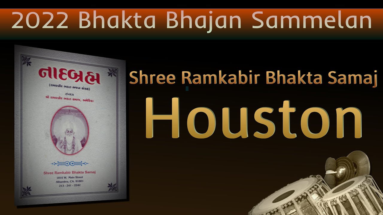 Shree Ramkabir Bhakta Samaj of Houston || 2022 Bhakta Bhajan Sammelan ...