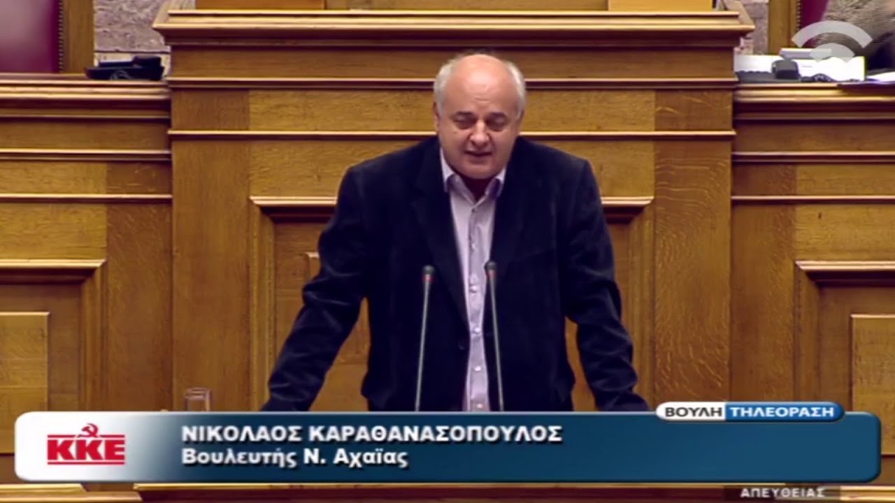 ΝΙΚΟΣ ΚΑΡΑΘΑΝΑΣΟΠΟΥΛΟΣ ΣΤΗ ΒΟΥΛΗ ΓΙΑ ΤΟΝ ΠΡΟΫΠΟΛΟΓΙΣΜΟ 2016 - YouTube