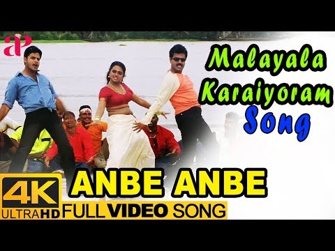 Malayala Karaiyoram Full Video Song 4K | Karthik | Shaam | Vivek | Bharathwaj | AP International
