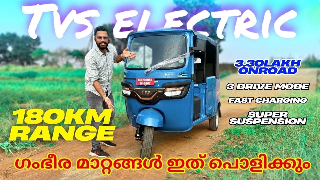 180KM Range🔥2025 TVS KING EV MAX New | Long Range | Top hidden features ...