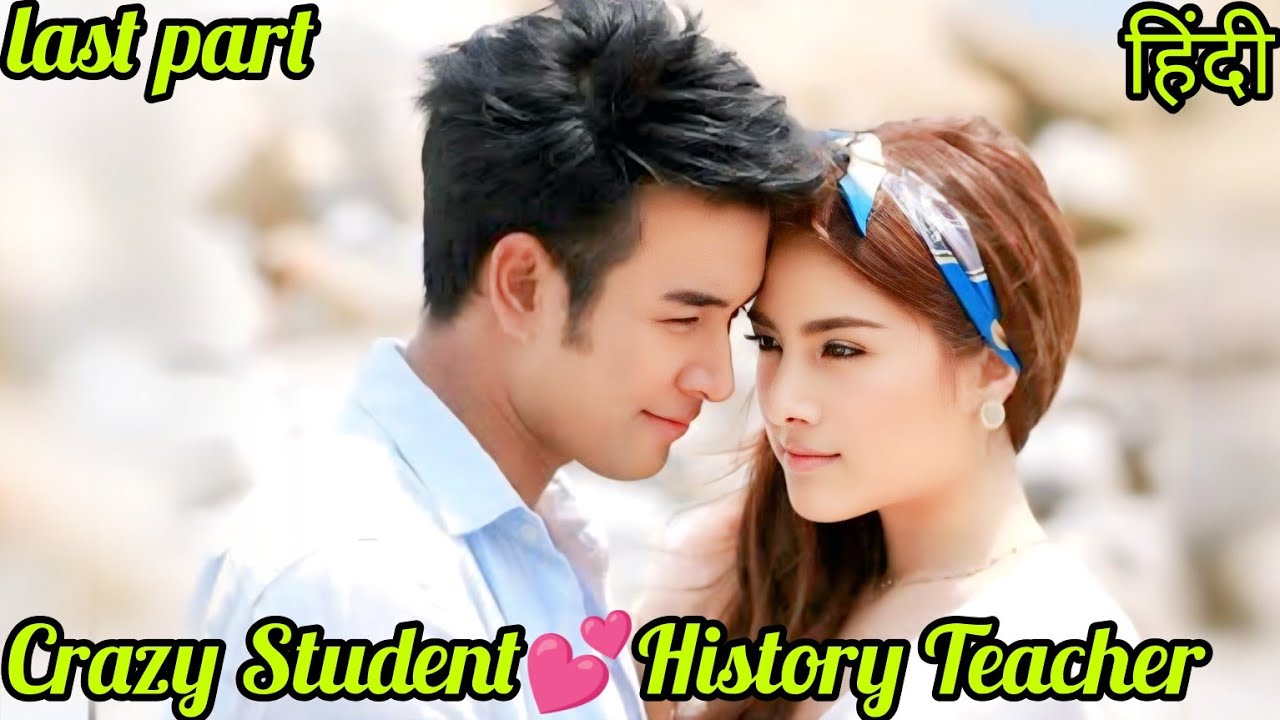 Last part / Crazy Student Challenges The Most Handsome Teacher But Ends ...