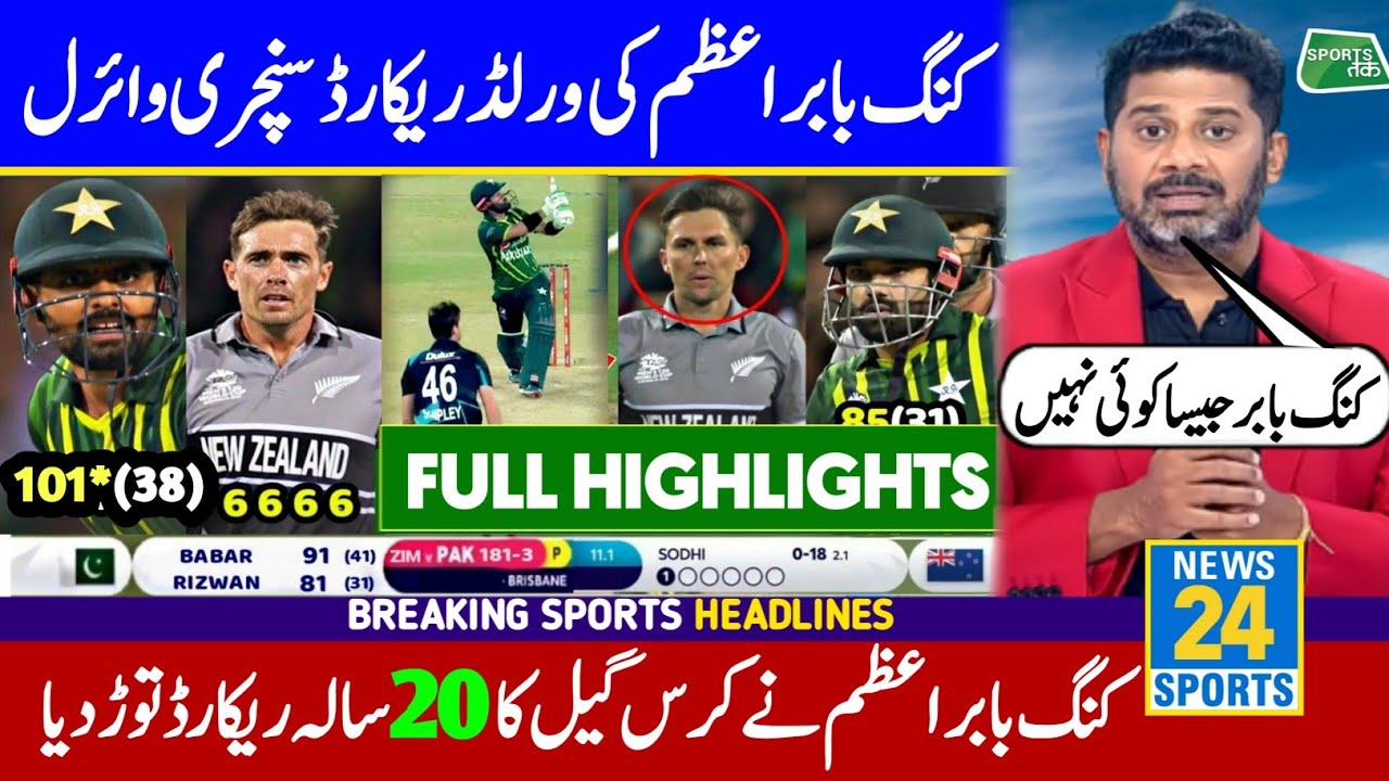 Babar Azam Batting today || Babar Azam today century highlights || Pak ...