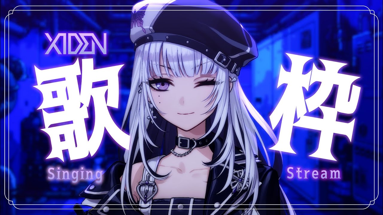 【歌枠】月は綺麗ですね【XIDEN/RKMusic】#新人Vsinger - YouTube