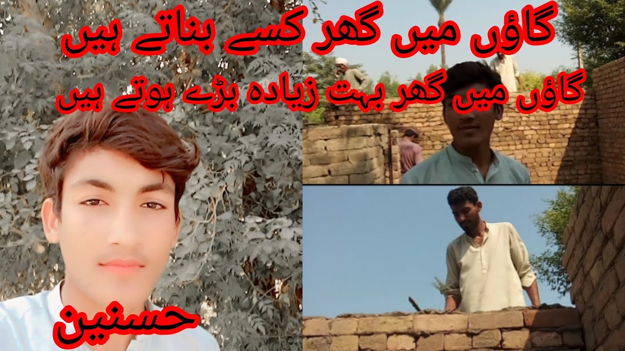 Gaon Mein Ghar Kaise Bante Hain YouTube gaon-mein-ghar-kaise-bante-hain-youtube