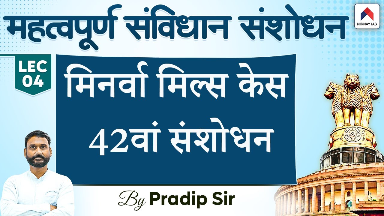 Minerva Mills Case 1980 Explained | Constitution Amendment | Nirnay IAS ...