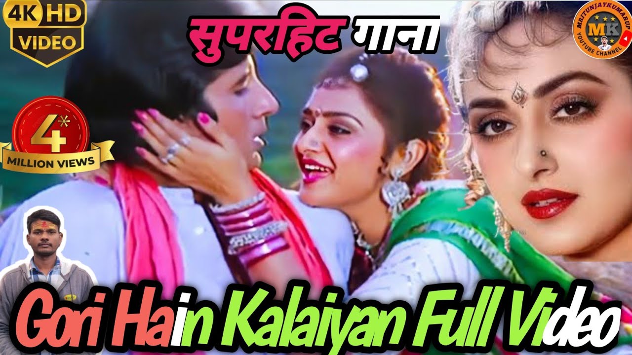 #video Gori Hain Kalaiyan Full Video | Shabbir Kumar,Lata Mangeshkar ...