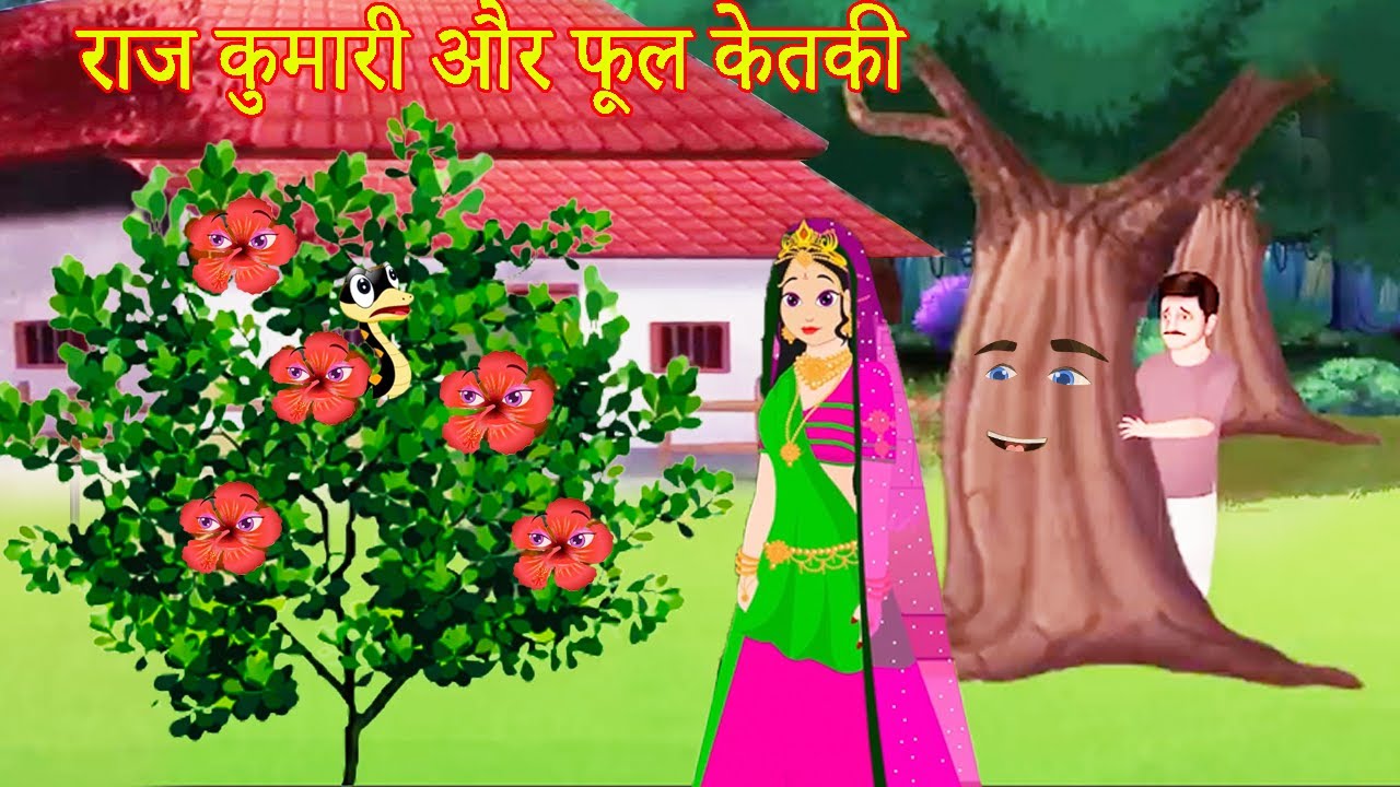 राज कुमारी और फूल केतकी | Hindi Kahaniya | Hindi Animated Moral Stories ...