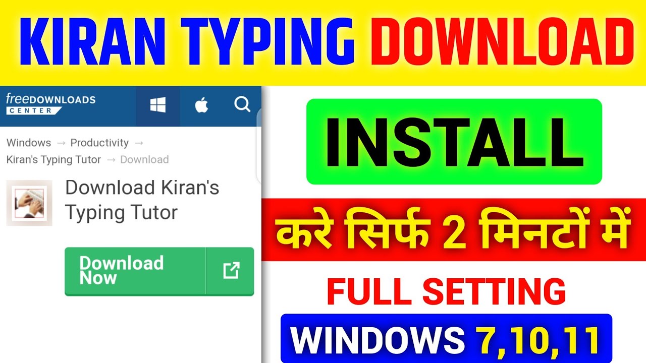 How To download kiran typing tutor | kiran typing kaise download karen ...