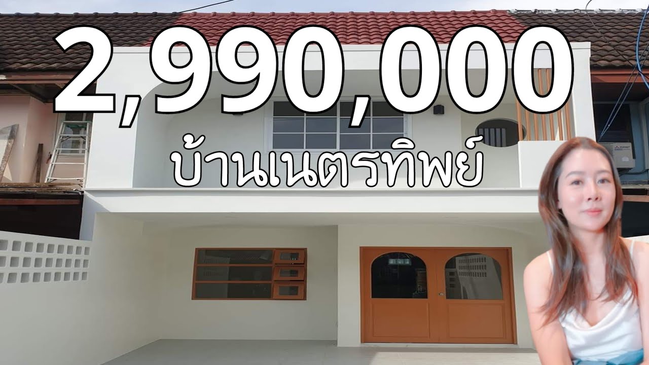 ขายทาวน์เฮ้าส์ 2 ชั้น หมู่บ้านเนตรทิพย์ ภูเก็ต 20 ตร.ว. 2 นอน 2 น้ำ ...