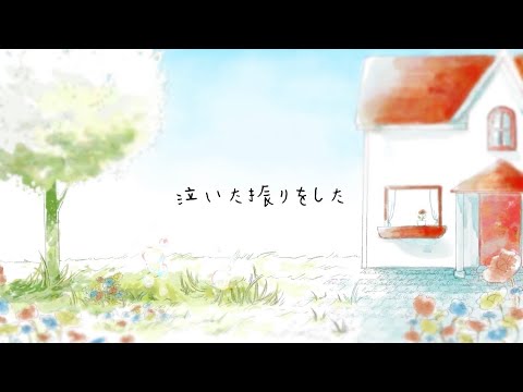 泣いた振りをしたn Buna【cover】 Youtube 3765