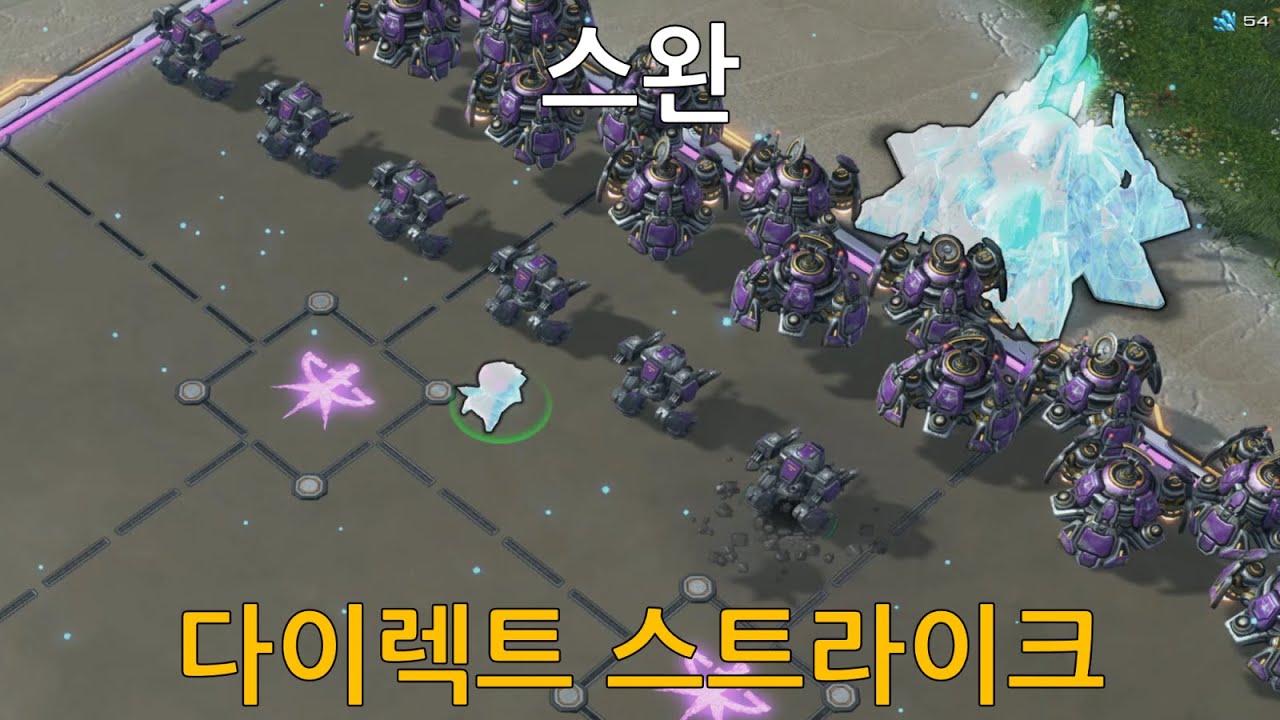 스완 (다이렉트 스트라이크 / Direct Strike) - YouTube