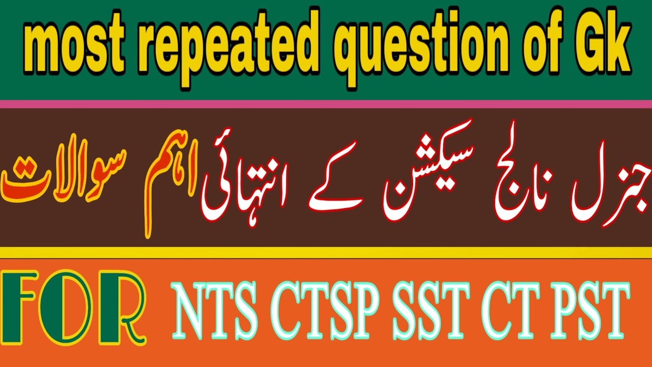 Most Repeated GK Questions In NTS CTSP PPSC Most Repeated General most-repeated-gk-questions-in-nts-ctsp-ppsc-most-repeated-general