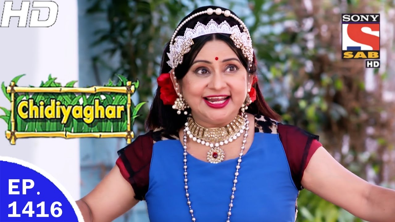 Chidiya Ghar - चिड़िया घर - Ep 1416 - 5th May, 2017 - YouTube
