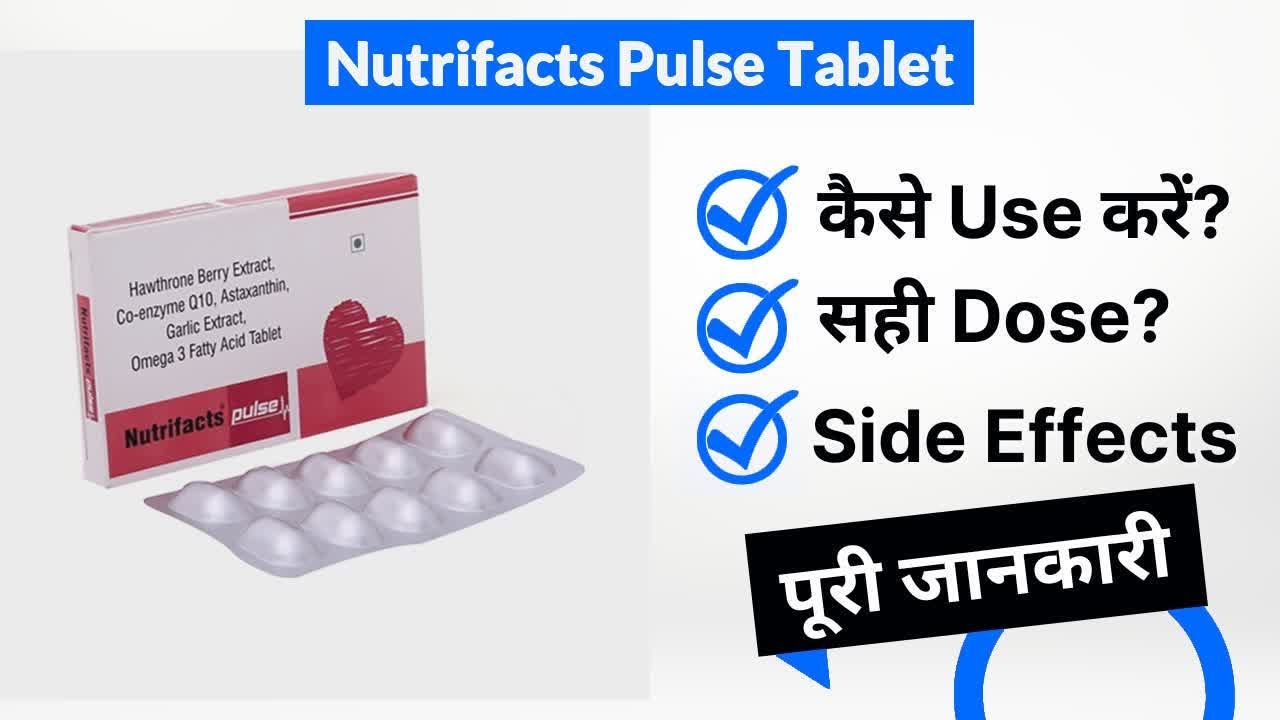 Nutrifacts Pulse Tablet Uses in Hindi | Side Effects | Dose - YouTube