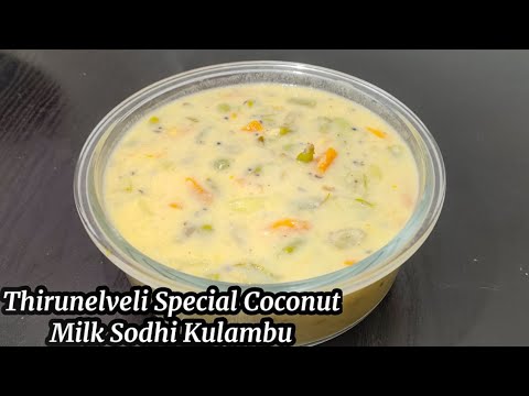 sodhi kulambu in tamil/sothi kulambu in tamil/nellai sothi recipes in ...