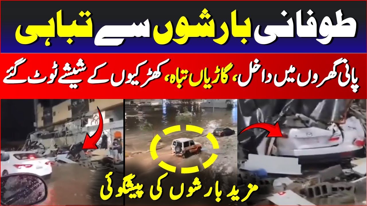 Massive Storm Hits Saudi Arabia | Rain in Saudi Arabia | Weather update ...