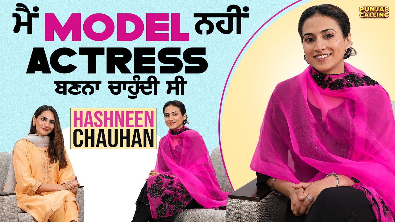 ਮੈਂ model ਨਹੀਂ, actress ਬਣਨਾ ਚਾਹੁੰਦੀ ਸੀ | Hashneen Chauhan | Career ...