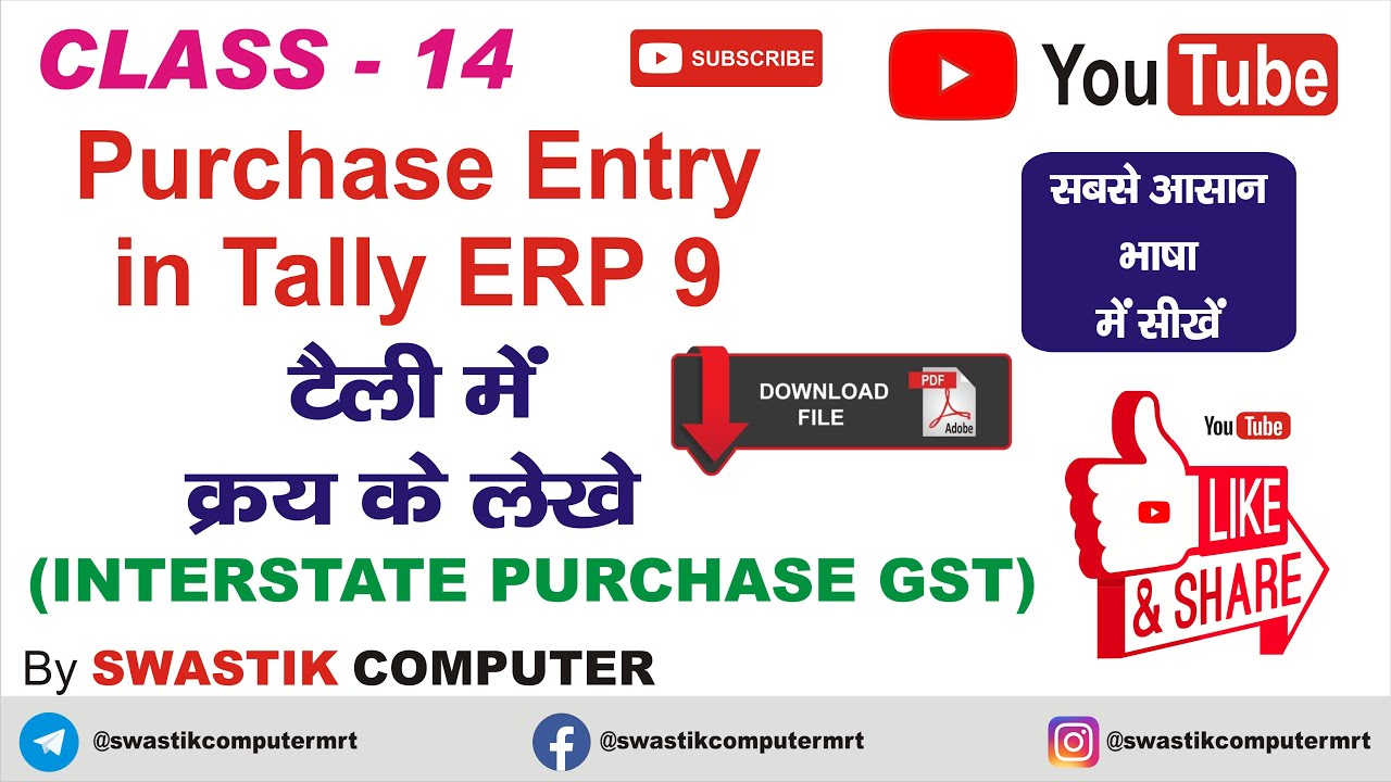 CLASS 14 Interstate Purchase GST Entry With GST Items In Tally ERP 9 CLASS 14 Interstate Purchase GST Entry With GST Items In Tally ERP 9