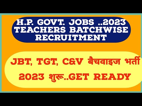 HP Teachers Batchwise Recruitment 2023|| TGT,JBT,C&V बैचवाइस भर्ती 2023 शुरू|| - YouTube