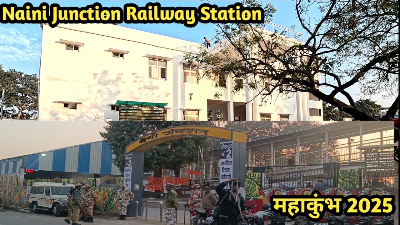 नैनी जंक्शन रेलवे स्टेशन प्रयागराज Naini Junction Railway Station ...