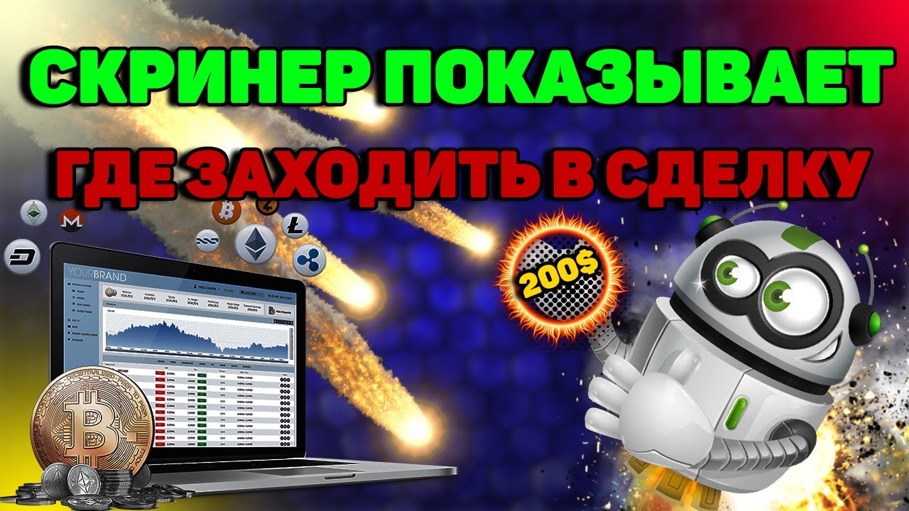 💹НОВЫЙ СКРИНЕР - SCALPER.TOP | РАЗБОР МОЕЙ СДЕЛКИ ОТ ОРДЕР-БЛОКА ...
