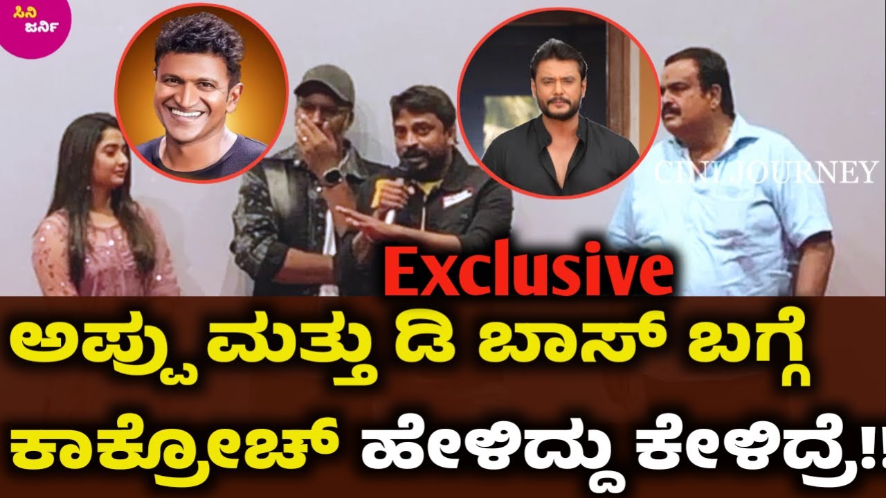 cockroach sudhi about madeva movie teaser - YouTube