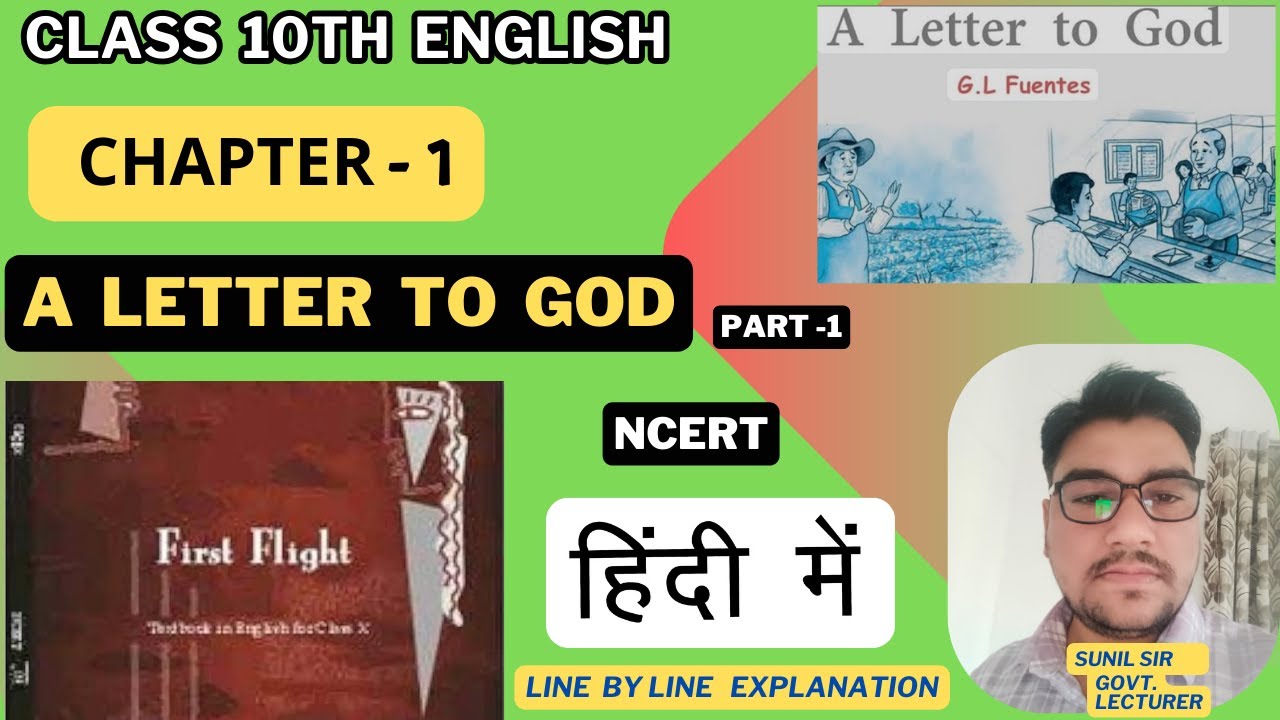 Class 10th English text book FIRST FLIGHT -1st chapter A LETTER TO GOD ...