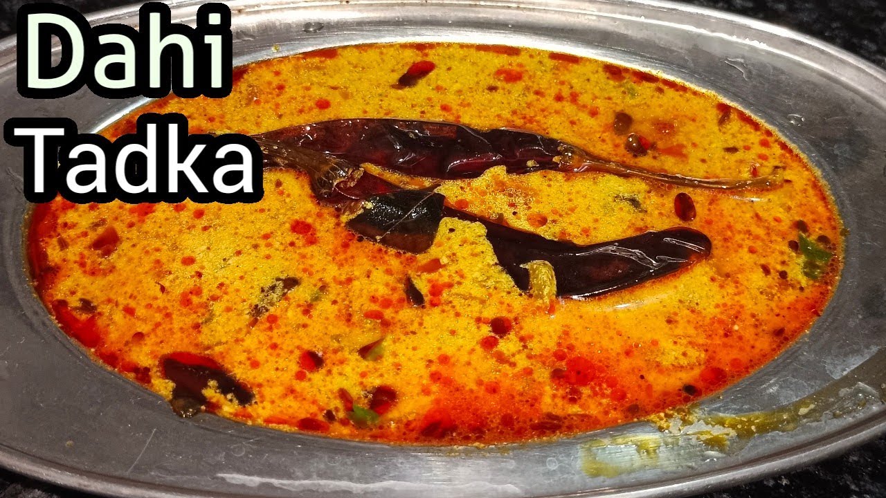 दही तड़का रेसिपी l Dahi Fry Recipe l 5 Minutes Recipe l Dahi Tadka l ...