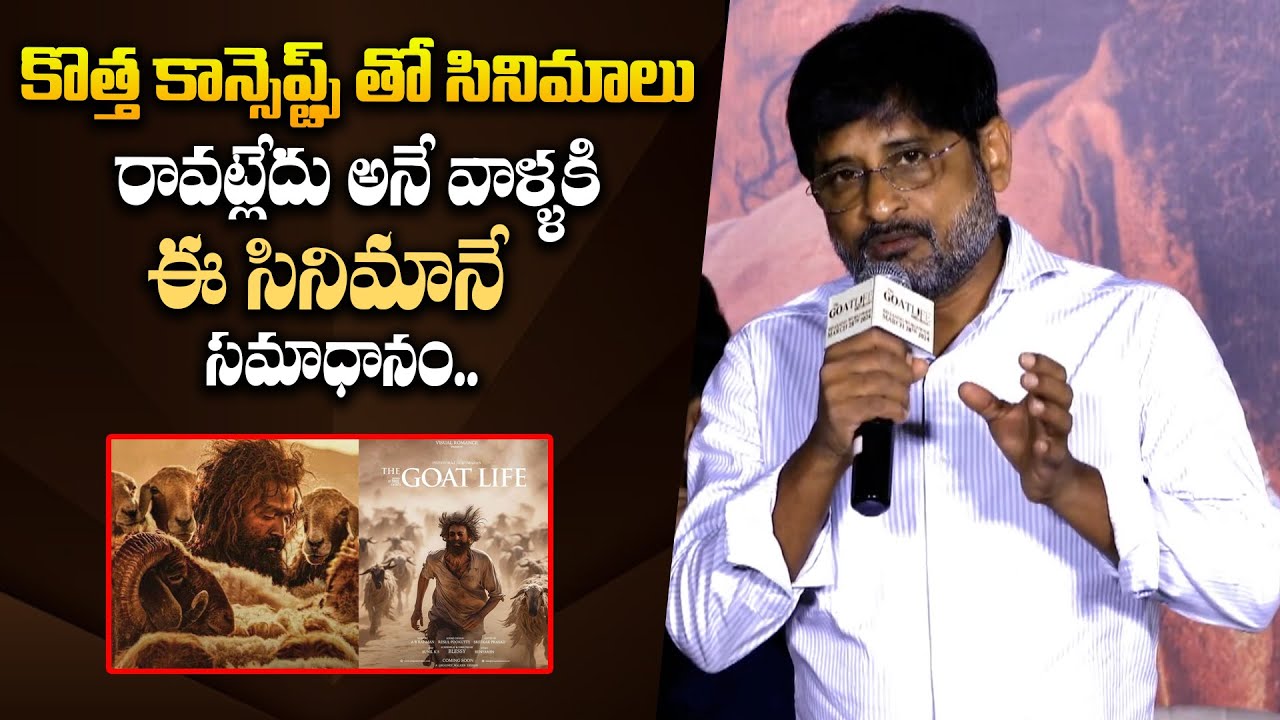 Producer Ravi Shankar Speech At Goat Life Pre Release Press Meet ...