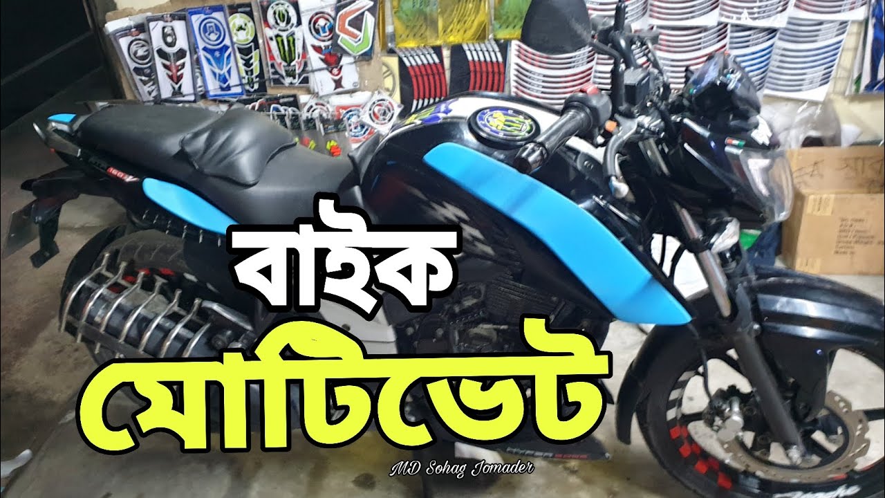 Rtr 4v Kalo Bike Modification | bike modified | Sohag Jamaddar | Rtr 4v ...