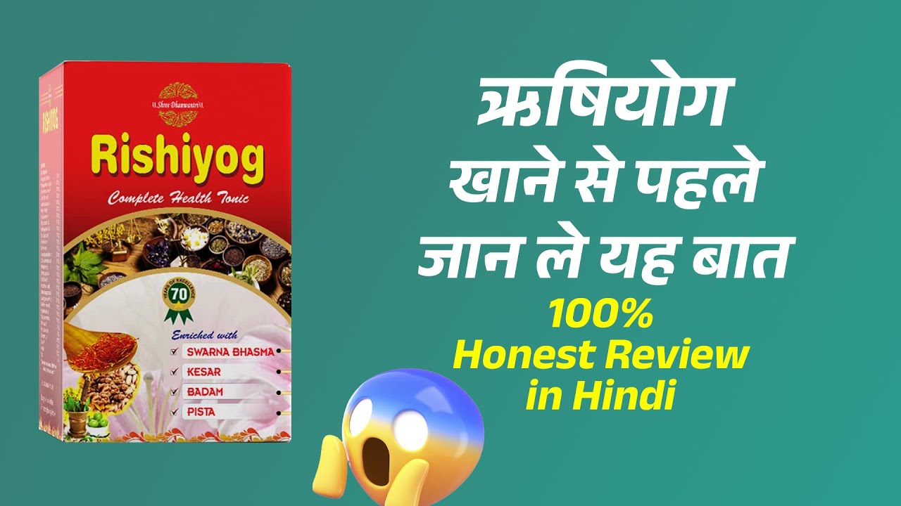 Rishiyog Chyawanprash Review in Hindi | SDH Naturals Rishiyog - YouTube