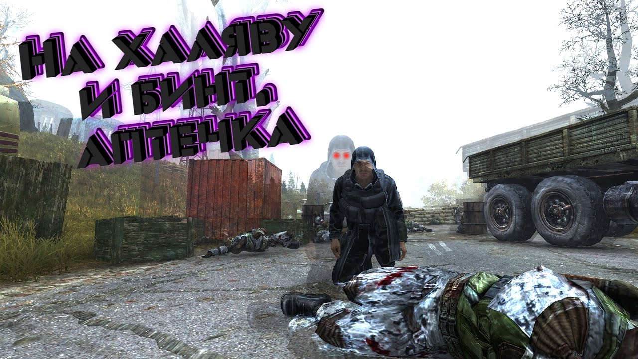 Dayz Stalker Rp НА ХАЛЯМУ И БИНТ АПТЕЧКА Я СТАЛКЕР Youtube