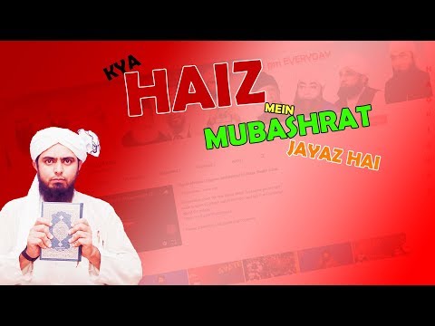Engineer Muhammad Ali Mirza | Haiz mein Mubasrat Kya Sabit hai | HaqKiAwaz