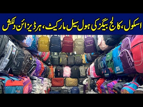 Imported German School Bags New stock Available for sale in Sher Shah ...