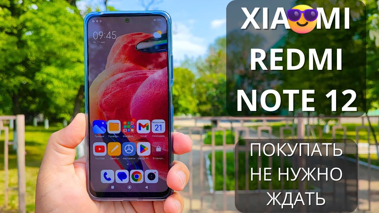 1 ДЕНЬ с XIAOMI Redmi Note 12 обзор плюсов и минусов Сяоми! - YouTube