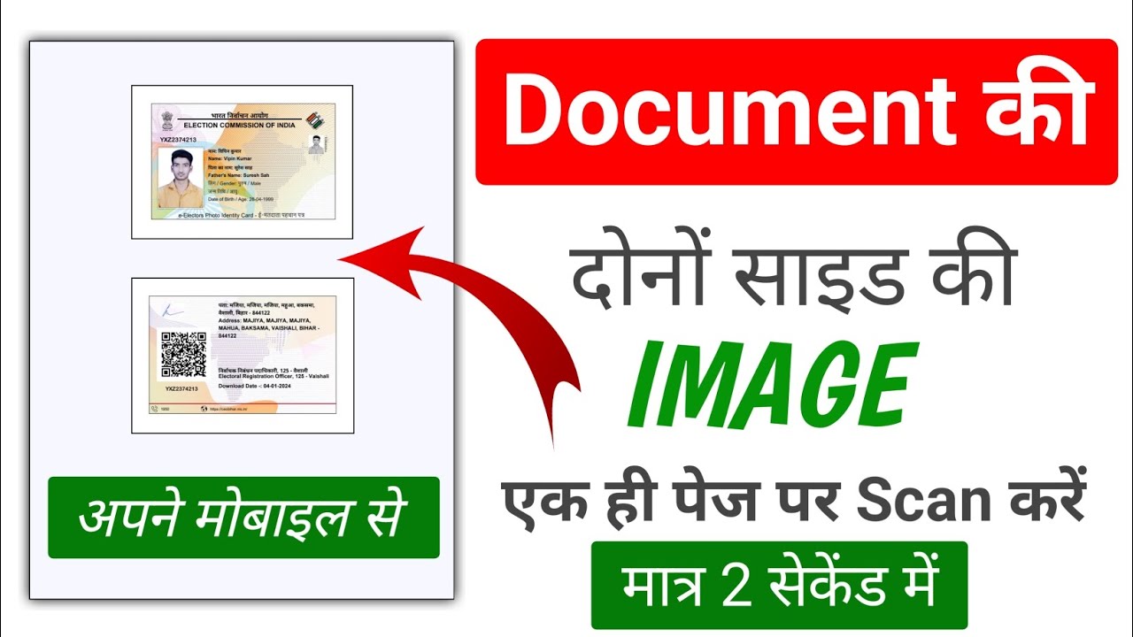 aadhar card ki dono side ki image ek Page par kaise kare | split camera ...
